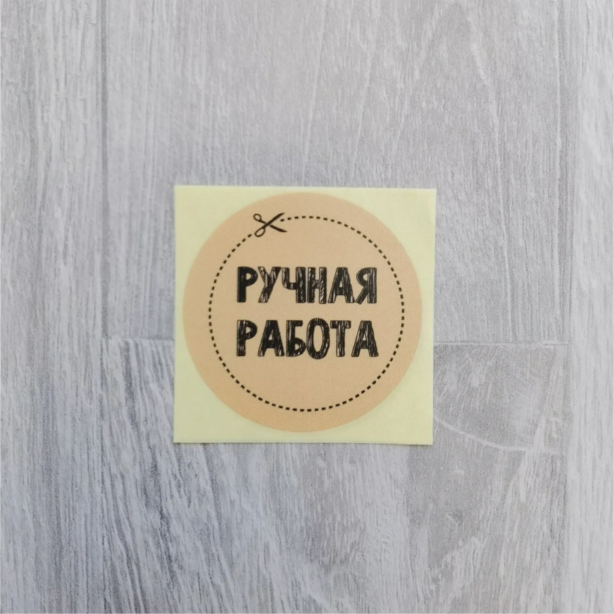 Custom Printed Paper Stickers Eco-friendly Free Shipping UK